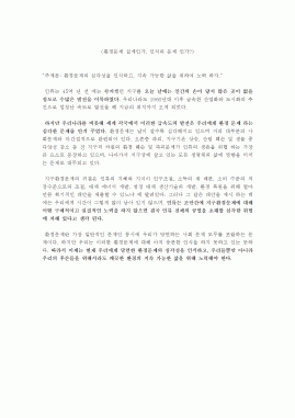 [논술자료] 환경문제 실제인가, 인식의 문제 인가-1페이지