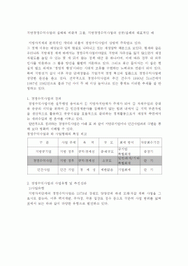 지방경영수익사업-1페이지