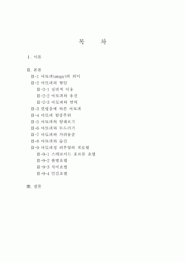 아토피의 모든 것-1페이지