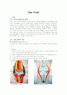 OA(osteoarthritis) knee 케이스 스터디-1페이지