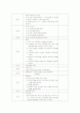 올데이계획안(도구와기계)-1페이지