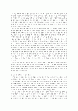 영화와 성-1페이지