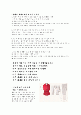 휠체어 장애인 의복-1페이지