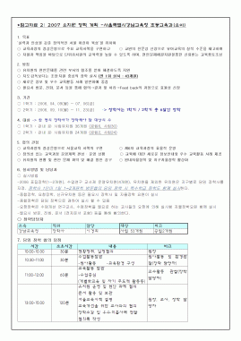 유치원 장학의 현황과 문제점 개선방안 토론자료  (그래프, 표 첨부자료)-1페이지