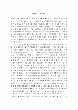 에너지에 대해서...-1페이지