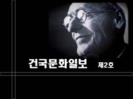 헤르만 헤세 - 데미안 온라인 신문(ppt)-1페이지