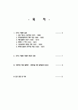 모리스 라벨의 생애와 작품-1페이지