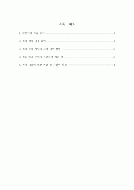 [경영학]유비 쿼터스-1페이지