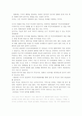 부산국제영화제의 모든것-1페이지