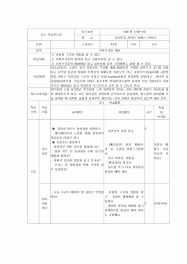 학교보건 교육학습 자료안 -치아우식증-1페이지