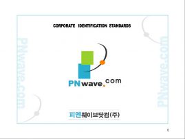 회사 로고서식류 매뉴얼-1페이지