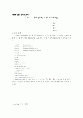 Sampling and Aliasing-1페이지