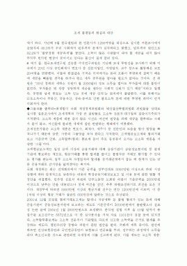 조세 불평등의 현실과 대안-1페이지