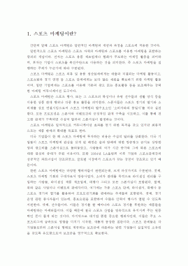 스포츠 마케팅(골프)-1페이지