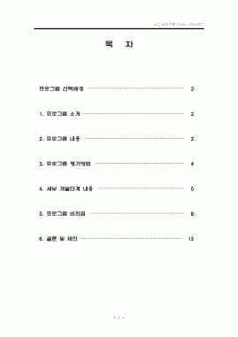 노인교육 [사회복지] -1페이지