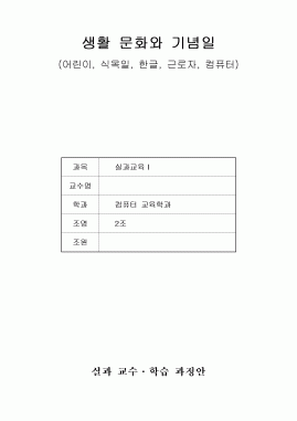 컴퓨터는 내친구-1페이지