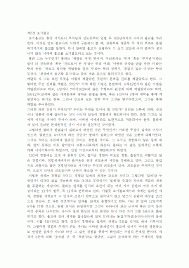 불교철학-초기불교-1페이지