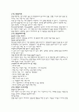 면접의 핵심!! -1페이지