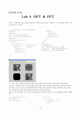 DFT & FFT, DTFT & Frequency Response-1페이지