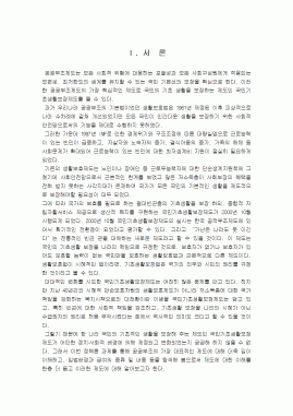 국민기초생활보장제도 (기초생활)-1페이지