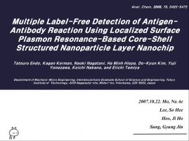 나노소재설계프로젝트- LSPR을 이용한 단백질 검출 - Nanoparticle Layer Nanochip (LSPR)-1페이지