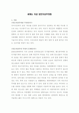 외모지상주위 문제 -1페이지