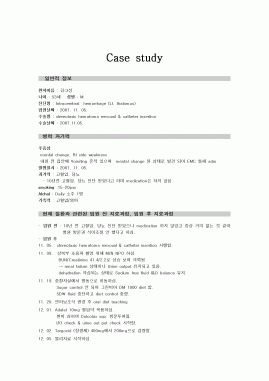 신경외과-ICH 환자 Case study-1페이지