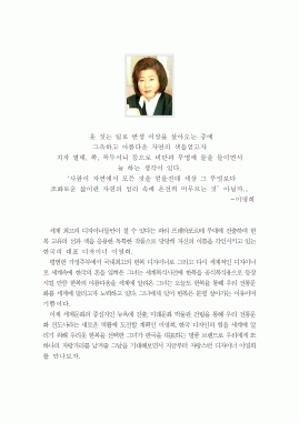 이영희의 생애와 작품-1페이지