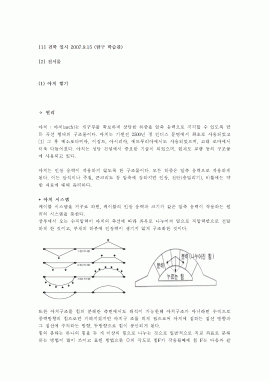 남산 과학탐구관 -1페이지