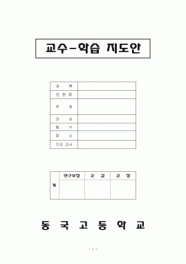 [지도안] 도시와 도시체계-1페이지