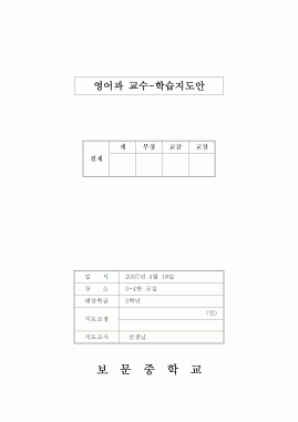 영어교육과 영어교안입니다.-1페이지