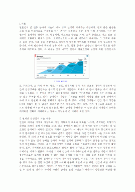 로보트 감성인식 방법-1페이지