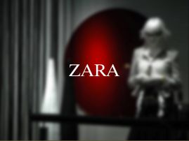 [마케팅] 스페인 브랜드 zara 마케팅 분석-1페이지