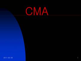 CMA[Cash Management Account]실적배당 상품-1페이지