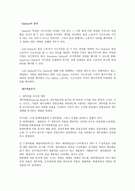 기업재무 기말고사 관련 내용 요약 -1페이지