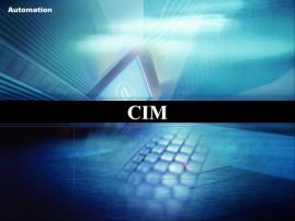 CIM[Computer Integrated Manufacturing]컴퓨터 통합적 생산시스템-1페이지