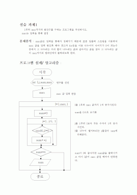 자바 완전수 프로그램 ,마방진 출력 프로그램-1페이지