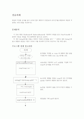 자바 파일입출력-1페이지