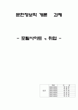 문헌정보학개론 발표수업 -1페이지