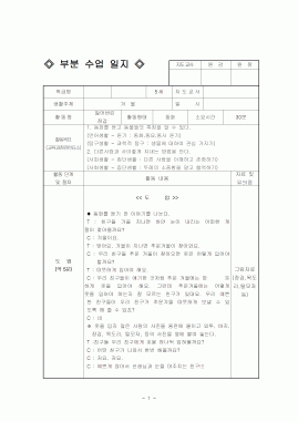 잃어버린장갑-1페이지