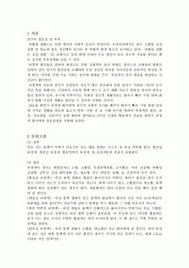 내과 간호과정  뇌경색-1페이지