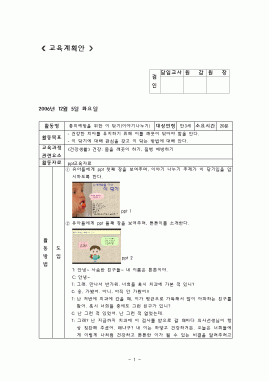 [아동간호학 A+] 충치 예방을 위한 이 닦기 교육 계획서-1페이지