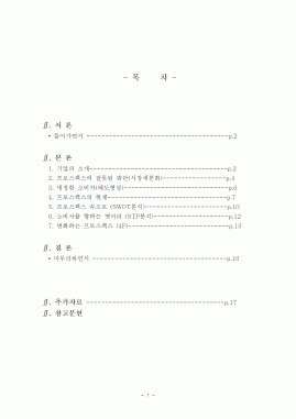 프로스펙스-1페이지