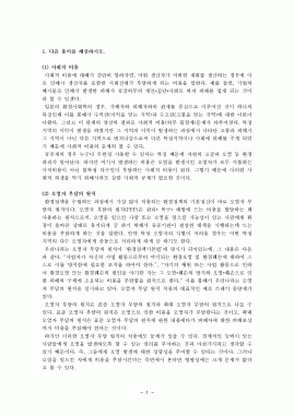 사회학 개념 정리-1페이지