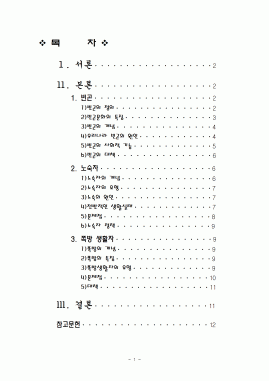 빈곤 - 노숙자와 쪽방생활자-1페이지