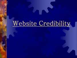 웹신뢰성(Website Credibility) 측정 및 분석-1페이지