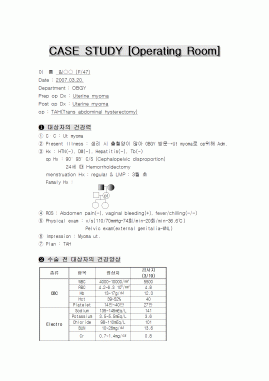 수술실 케이스-자궁적출술-1페이지