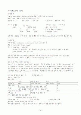 복합성 아탈구 케이스-1페이지