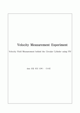 Velocity Measurement Experiment(속도실험 레포트)-1페이지