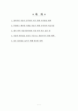 2006. 10월 1일 서울시 일반행정직 영어면접 문제와 영어번역 -1페이지